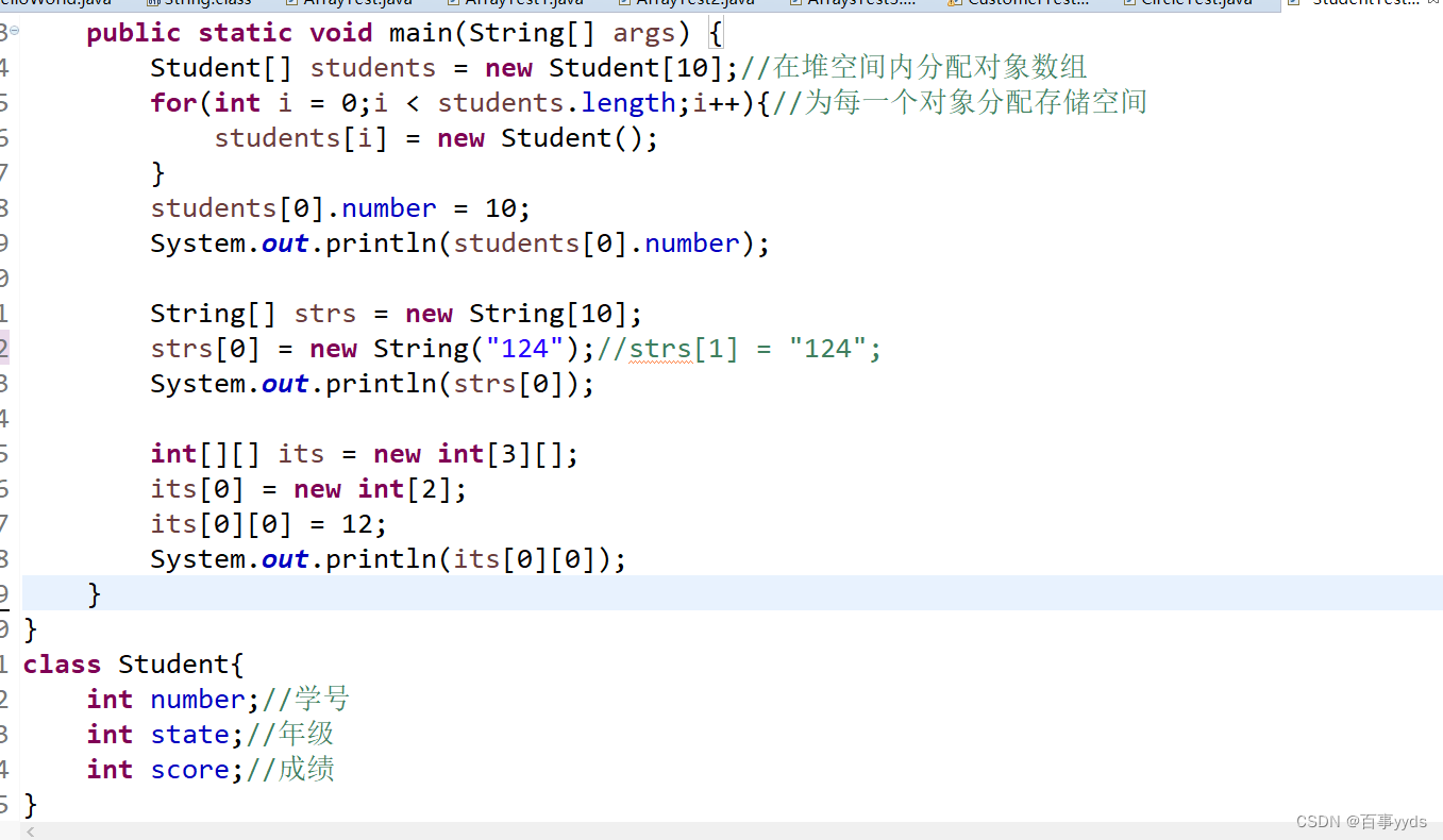 java 面向对象上_1（day05）-CSDN博客