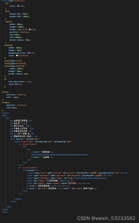 html+css QQ邮箱登录、课工场登录_qq邮箱使用html标签-CSDN博客