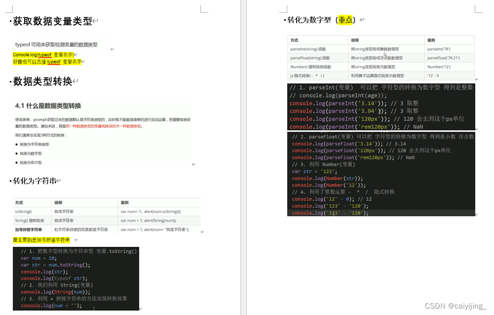 JS学习D2_d2.js-CSDN博客