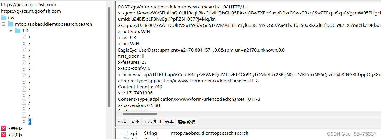 某鱼x-sign，x-sgext，x-mini-wua-CSDN博客