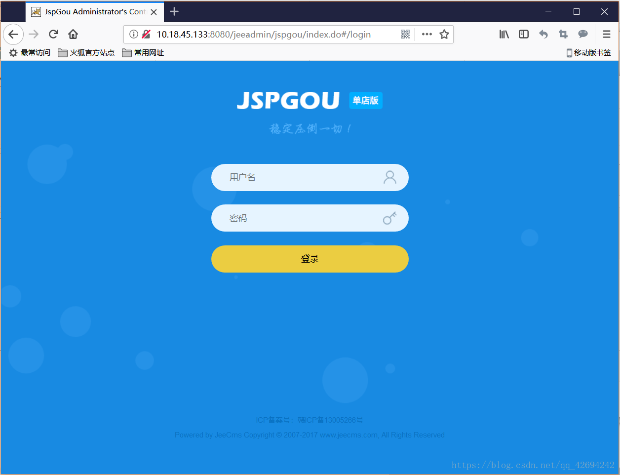 tomcat部署jspgou_jsgou-CSDN博客