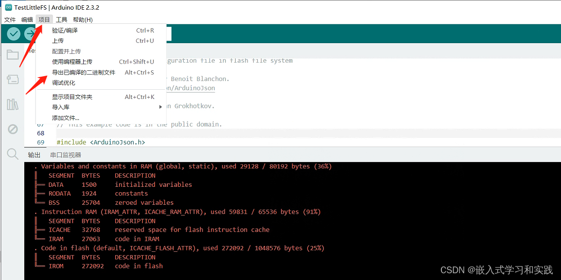 Arduino IDE导出esp8266工程编译后的bin文件_arduino编译bin文件-CSDN博客