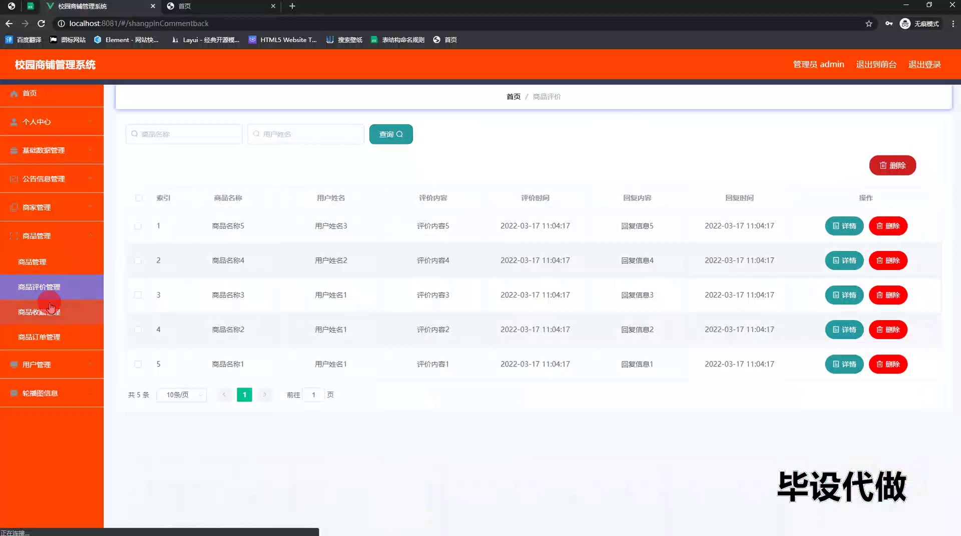 基于spring Boot的校园商铺管理系统的设计与实现基于springboot的校园商铺系统设计与实现其中可以用到的文献 Csdn博客