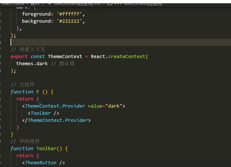 React Hook学习5 Usecontext使用1react Hook Usecontext Is Called In Function Rob Csdn博客