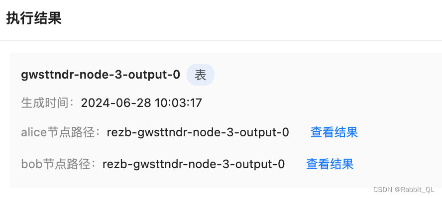 【隐语实战】组件介绍与自定义开发_secretpad-CSDN博客