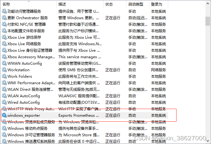 安装windows_exporter安装node_exporter_windows node exporter-CSDN博客