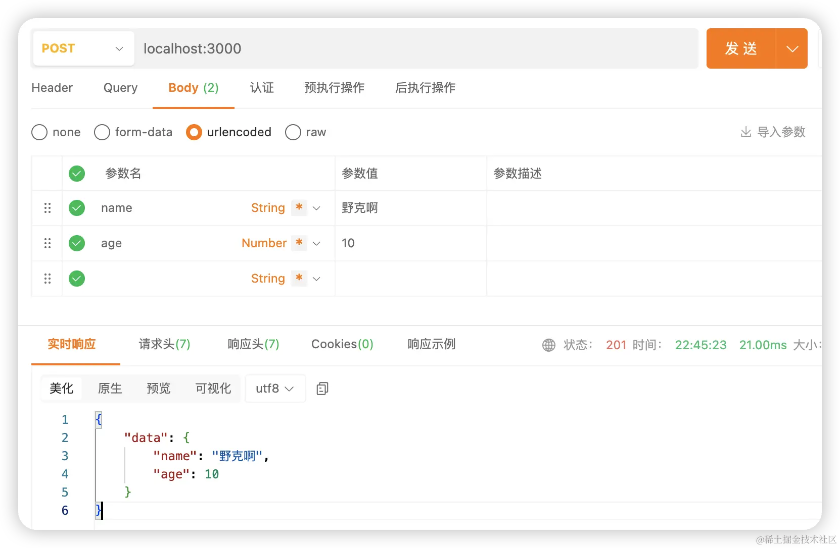 玩转Nest项目中统一返回格式_nest 统一返回格式-CSDN博客