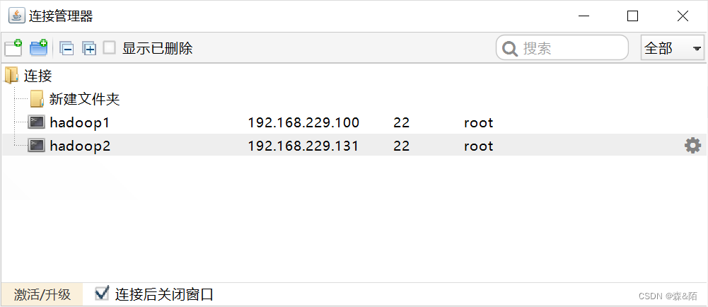 hadoop连接finalshell及jdk配置_finalshell导入配置文件-CSDN博客