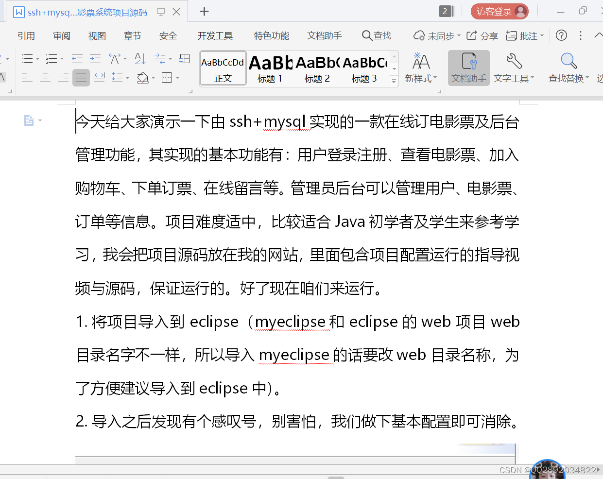 基于S2SH的在线电影票预订系统开发与演示：MyEclipse+Jdk+Tomcat+MySql,-CSDN博客