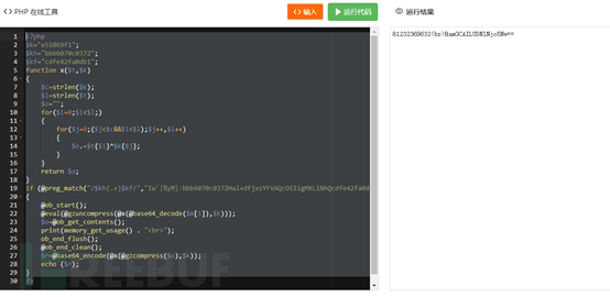 实战Webshell管理工具Weevely检测思路分析-CSDN博客