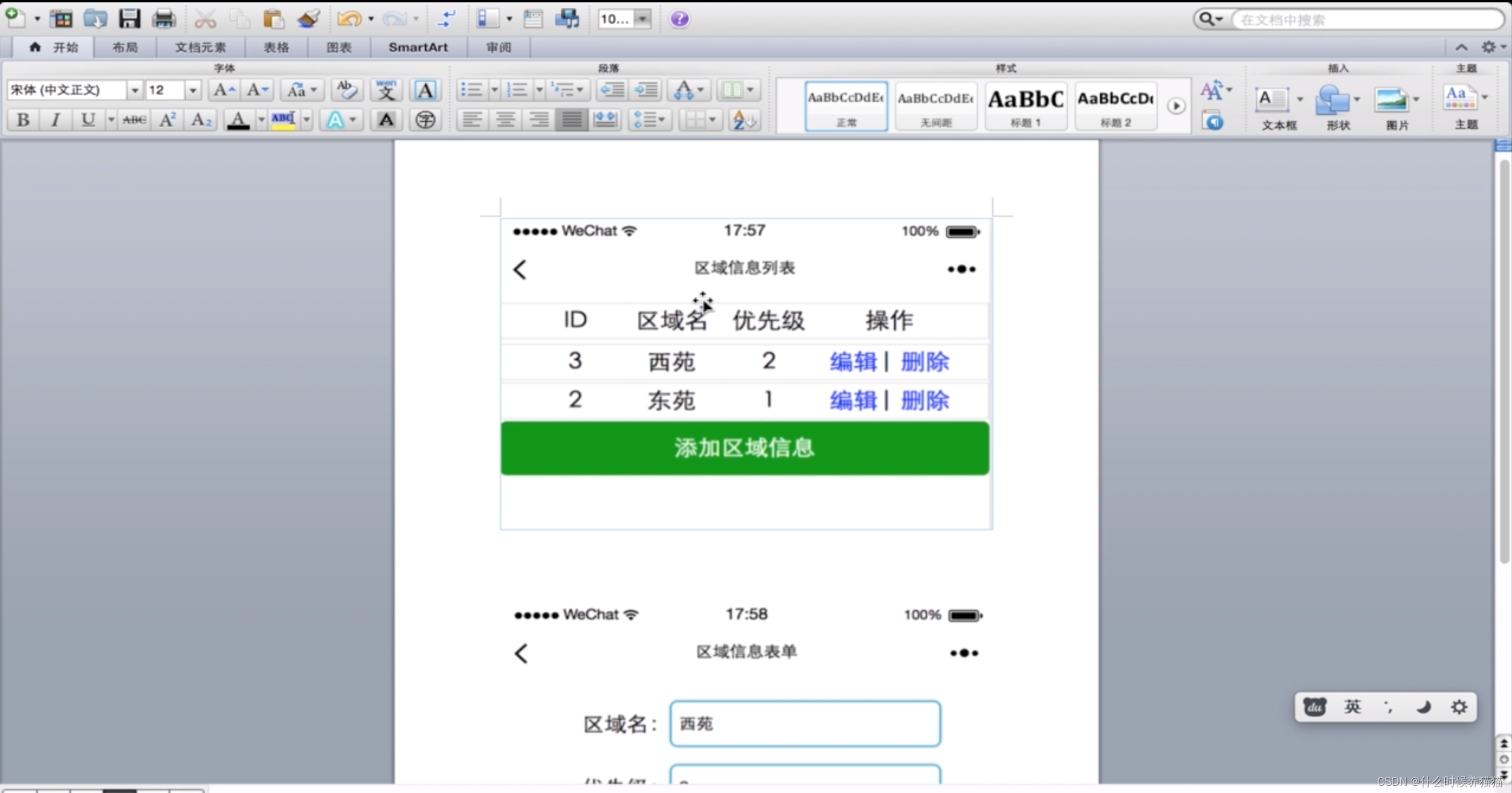 从零开始快速搭建springbootmybatis小程序应用 微信小程序的入门和前后端的联调微信小程序和springboot前后端交互
