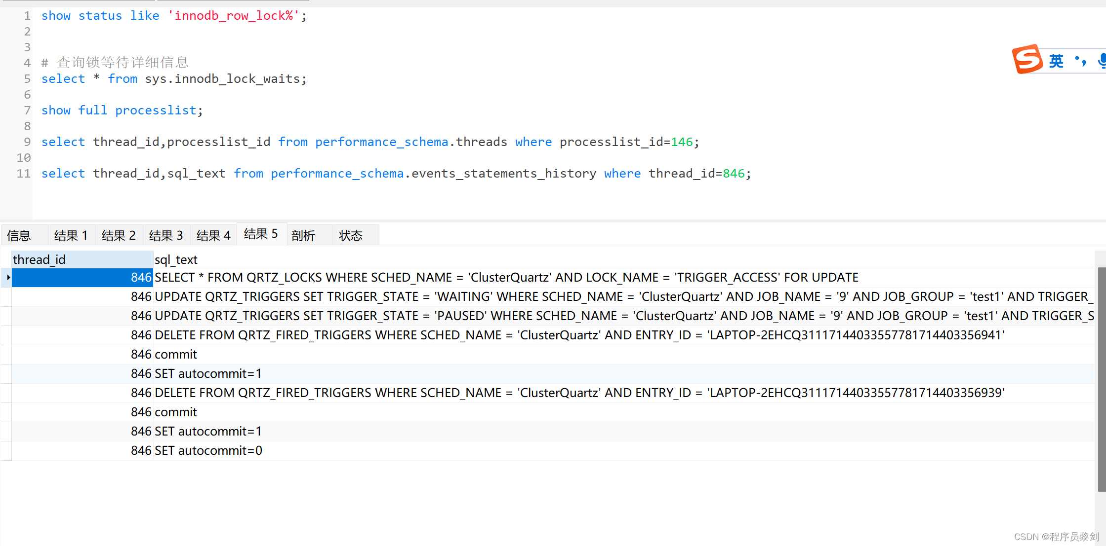 【MySQL】MySQL 8.0排查锁情况，通俗易懂！！！_mysql8 查看锁-CSDN博客