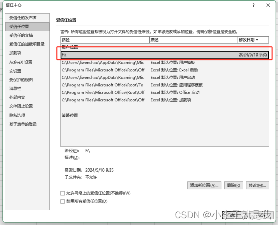 Excel中实现md5加密_excel md5-CSDN博客