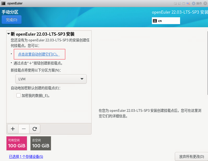 openEuler 22.03（华为欧拉）一键安装 Oracle 19C（19.22） 数据库_openeuler安装oracle19c-CSDN博客