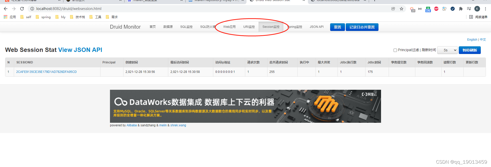 springboot集成druid数据源_druiddatasource依赖-CSDN博客