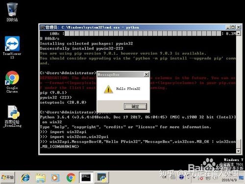 win32gui安装_安装pywin32(Python调用win api必看)-CSDN博客