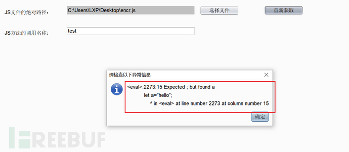 BurpSuite调用JavaScript处理Payload，通过JS完全自定义处理逻辑_js payload-CSDN博客