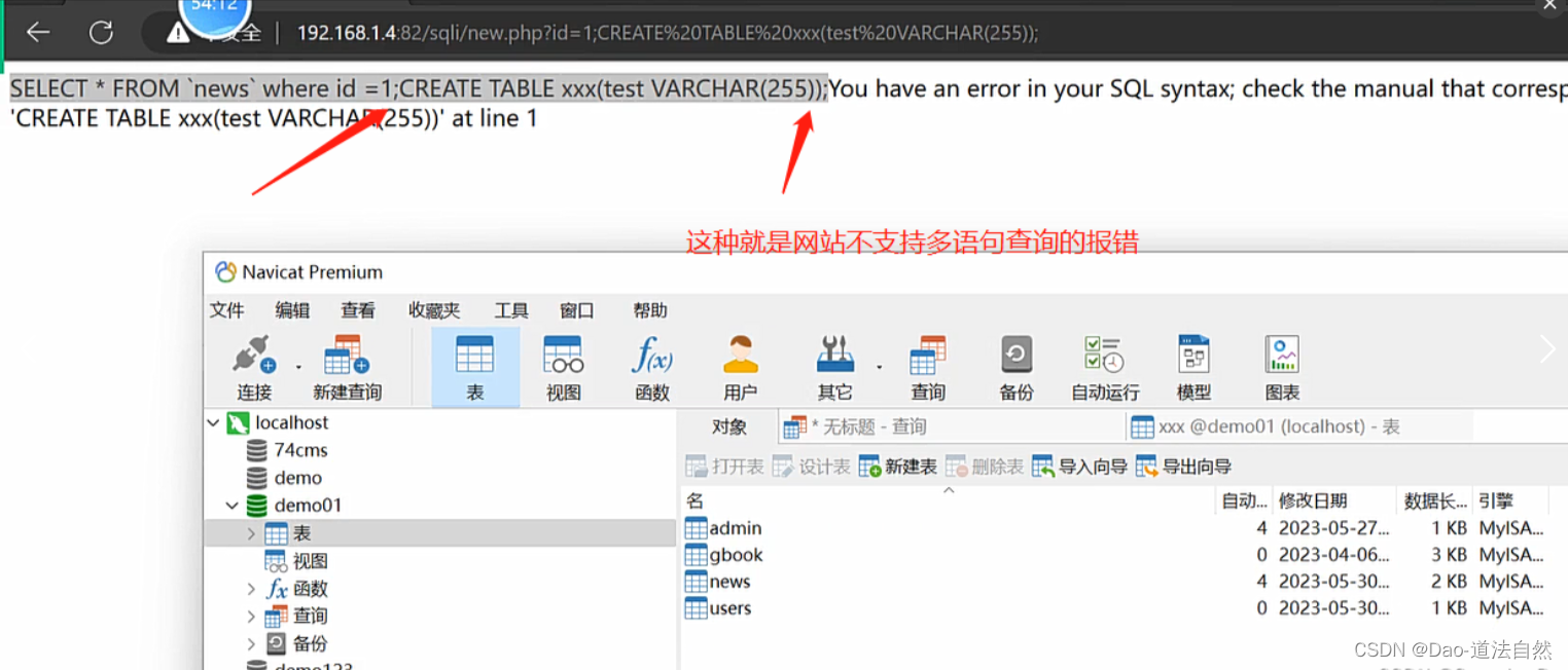 Day45：WEB攻防-PHP应用&SQL二次注入&堆叠执行&DNS带外&功能点&黑白盒条件_第45天:web攻防-php应用&sql二次注入&堆叠执行&dns带外&功能点&黑白盒条件-CSDN博客