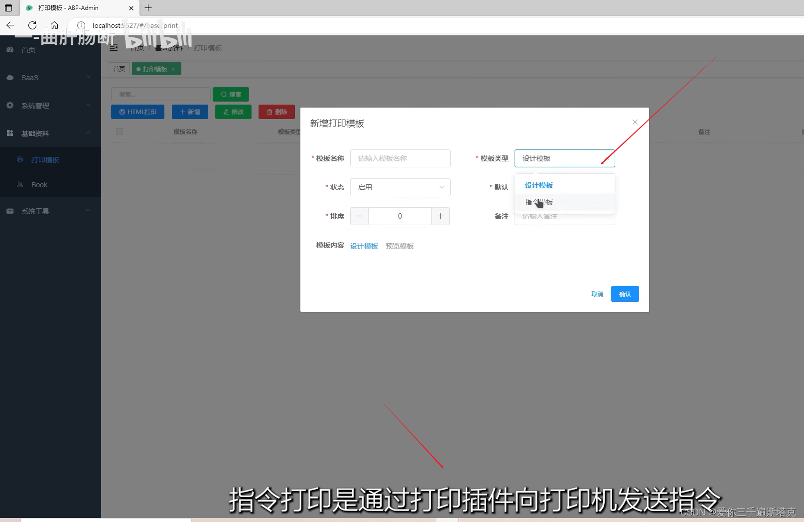 文本，vue实现打印的方式，打印机的种类有多少，浏览器打印html，右键，2打印插件，3指令打印vue Print Nbvue 打印 Csdn博客