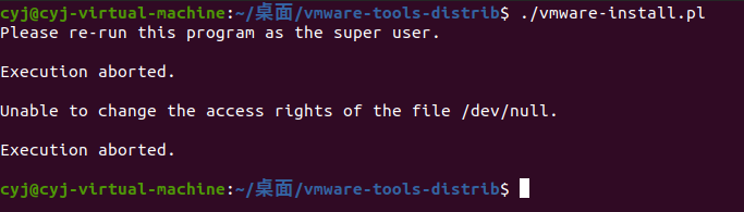 安装VMware-Toolsd出错：Execution aborted_please re-run this program as the super user. exec-CSDN博客