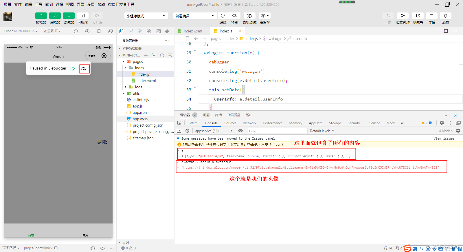 （小程序）后台交互--个人中心_bindgetuserinfo-CSDN博客
