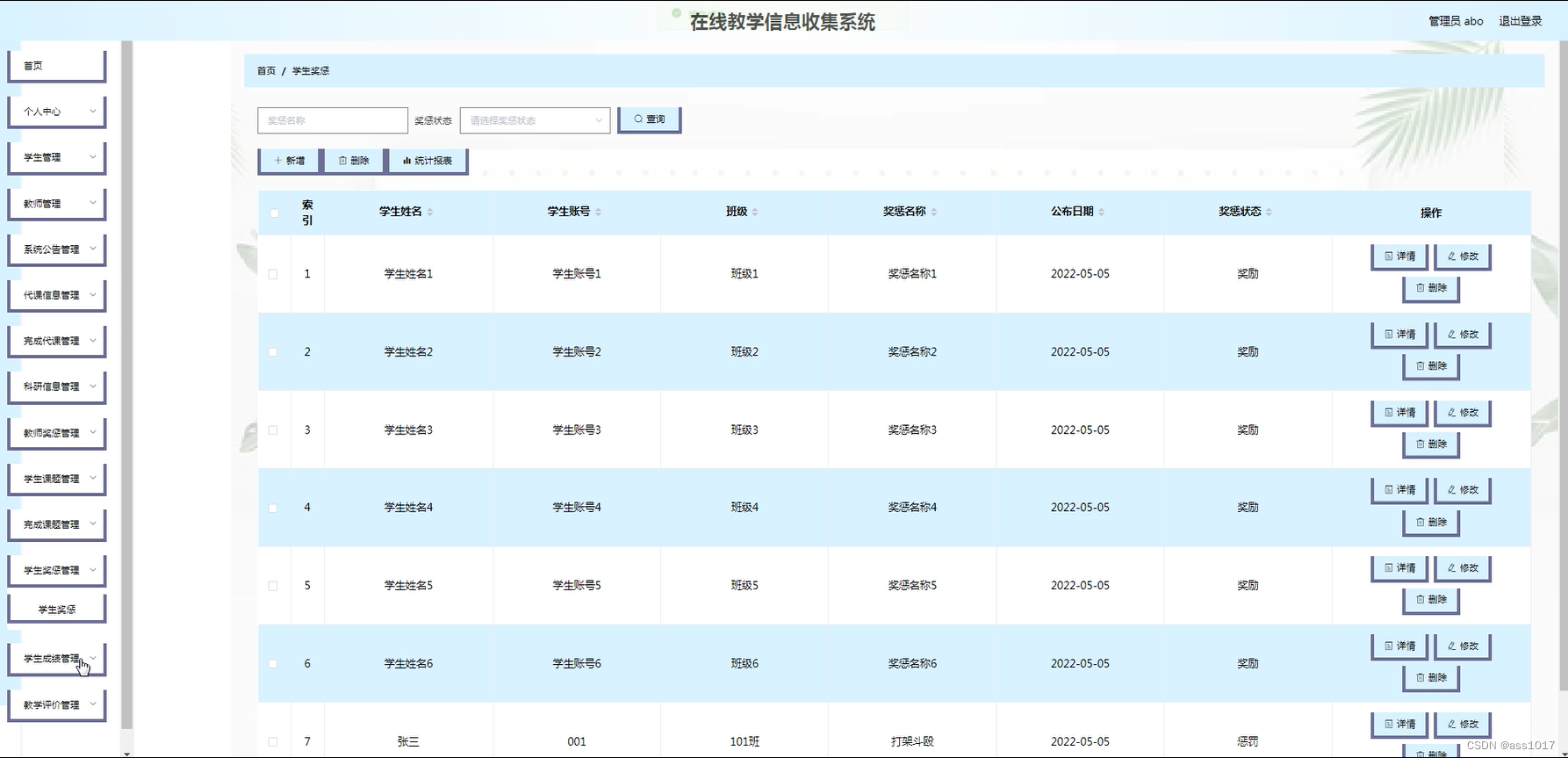 [附源码]java+ssm计算机毕业设计在线教学信息收集系统96h5v(源码+程序+数据库+部署)-CSDN博客