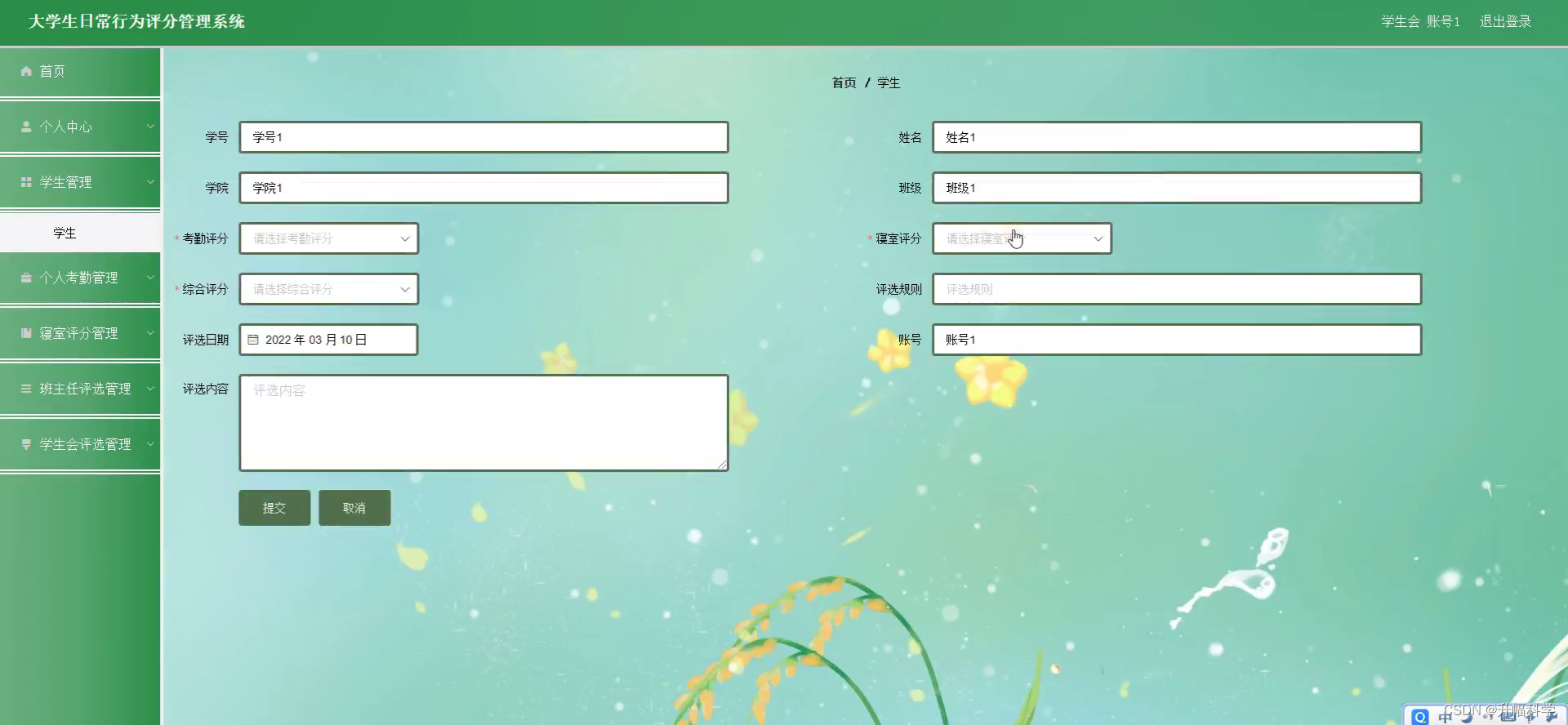[附源码]java+ssm计算机毕业设计java大学生日常行为评分管理系统9gl38【源码、数据库、LW、部署】-CSDN博客