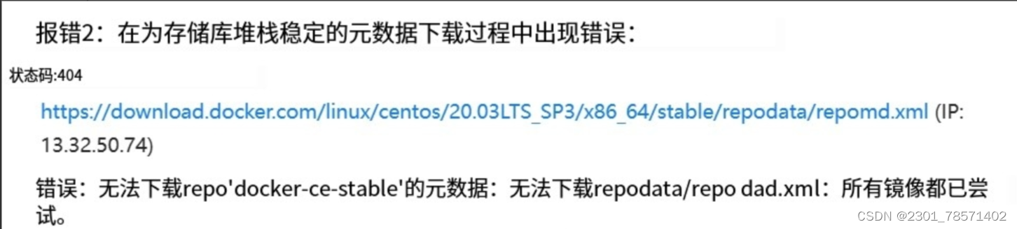 openEule安装docker报错：_error: failed to download metadata for repo 'docke-CSDN博客