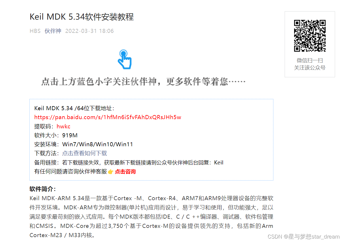 Keil5安装教程_error: *** project 'led', target 'led', device 'st-CSDN博客