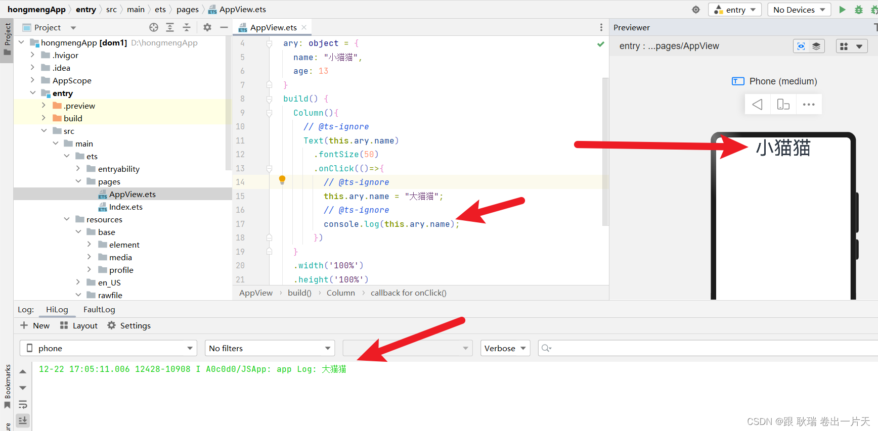 HarmonyOS @State作用演示-CSDN博客