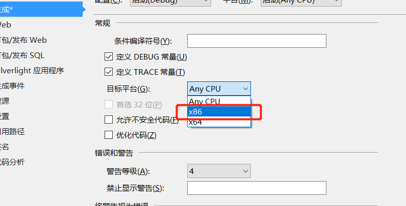 未能加载文件或程序集“oracle Dataaccess”或它的某一个依赖项。试图加载格式不正确的程序 记录常用的遗忘的知识点 Csdn专栏
