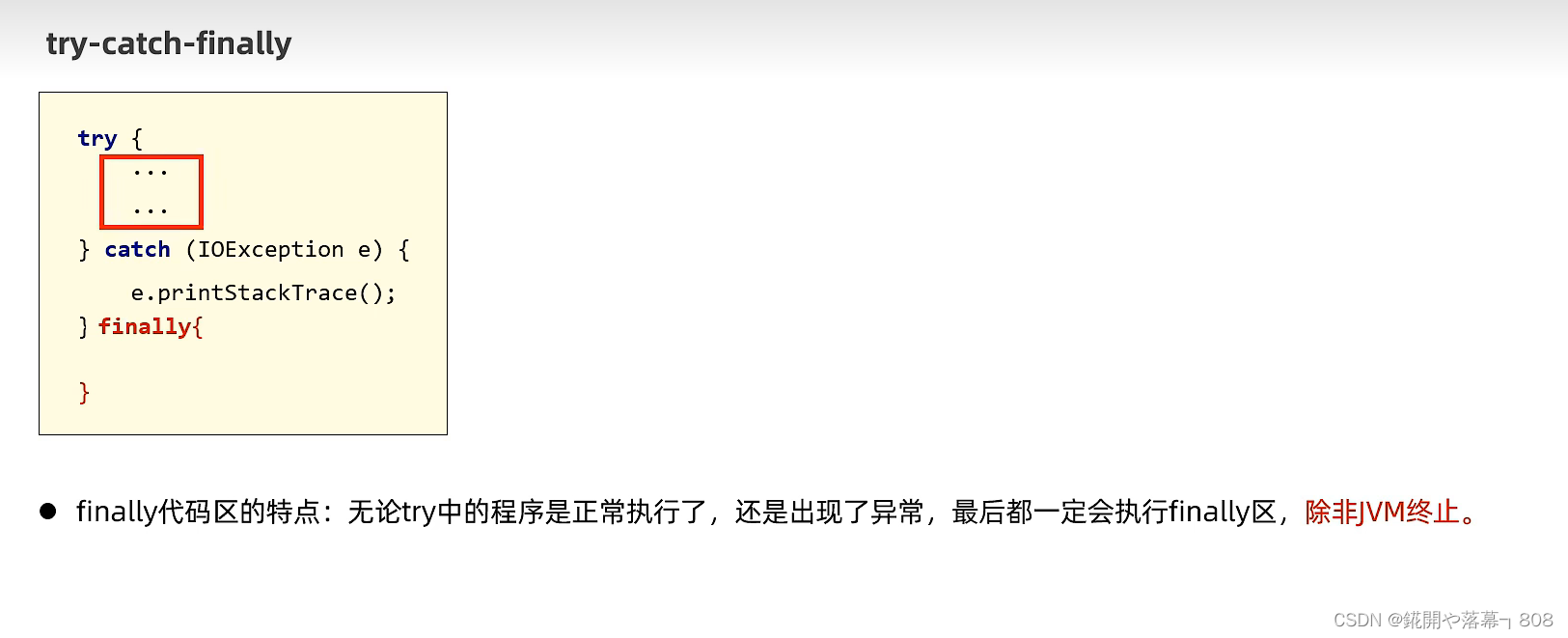 JavaIO流体系详解-CSDN博客