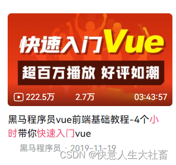 b站黑马的Vue快速入门案例代码——【axios+Vue2】天知道（天气信息查询功能）_天知道天气预报前端demo-CSDN博客