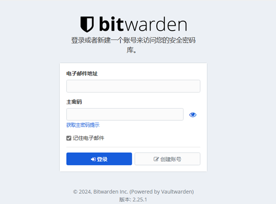bitwarden本地搭建(无需购买SSL证书)-CSDN博客