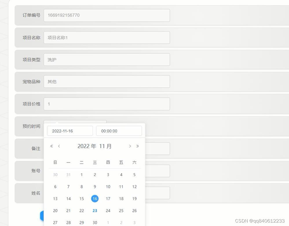 Nodejsvue宠家宠物洗剪吹项目预约服务管理系统设计与实现vue和nodejs的宠物医院预约服务是怎么实现的 Csdn博客