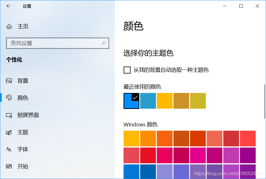 使用win32 Api获取windows系统主题色dwmapilib Csdn博客