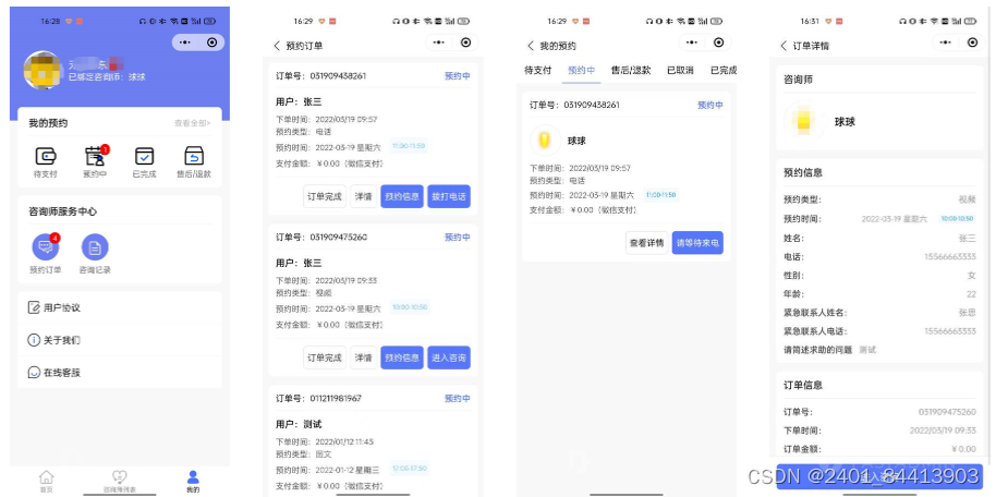 【全开源】预约咨询小程序基于Fastadmin+ThinkPHP和Uniapp_开源预约小程序-CSDN博客