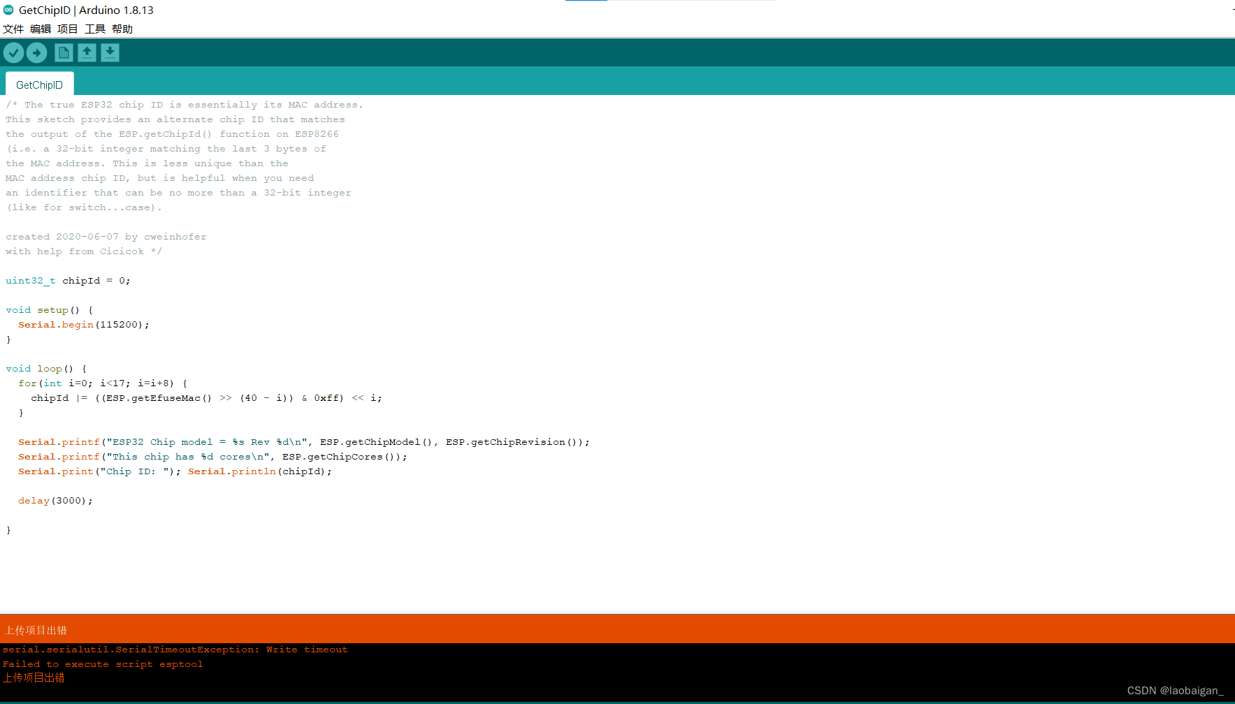 基于arduino开发esp32 配置arduino Esp32开发环境arduino库无效 Csdn博客