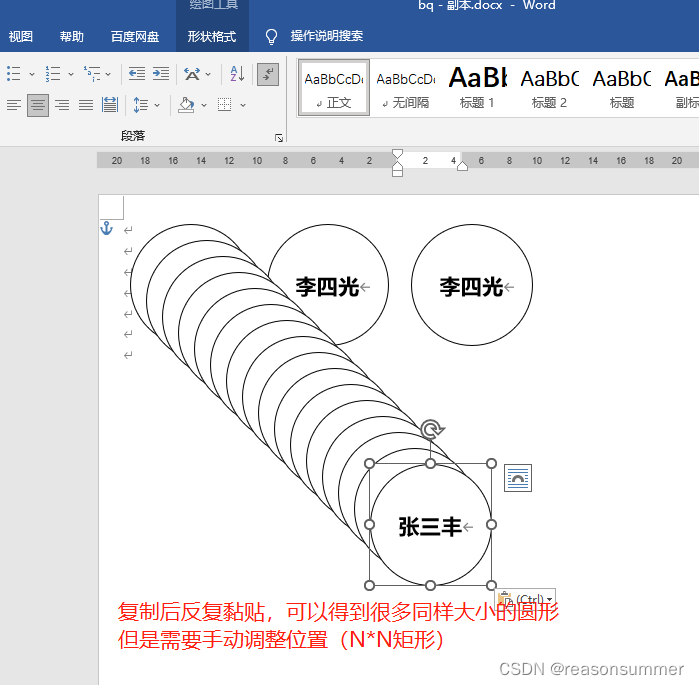 【办公类-19-02】办公中的思考——Python批量制作word文本框的名字小标签，用A4word打印（植物角、家长会、值日生）_如何打印人名标签-CSDN博客