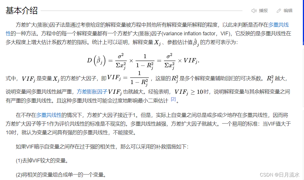 使用R语言进行多元线性回归分析-多重共线的诊断_共线性分析r语言-CSDN博客