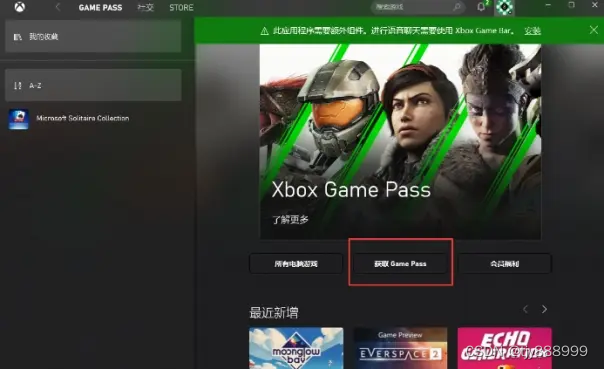 XGP怎么购买 微软商店xgp会员的购买方法一览_国内购买xgp-CSDN博客