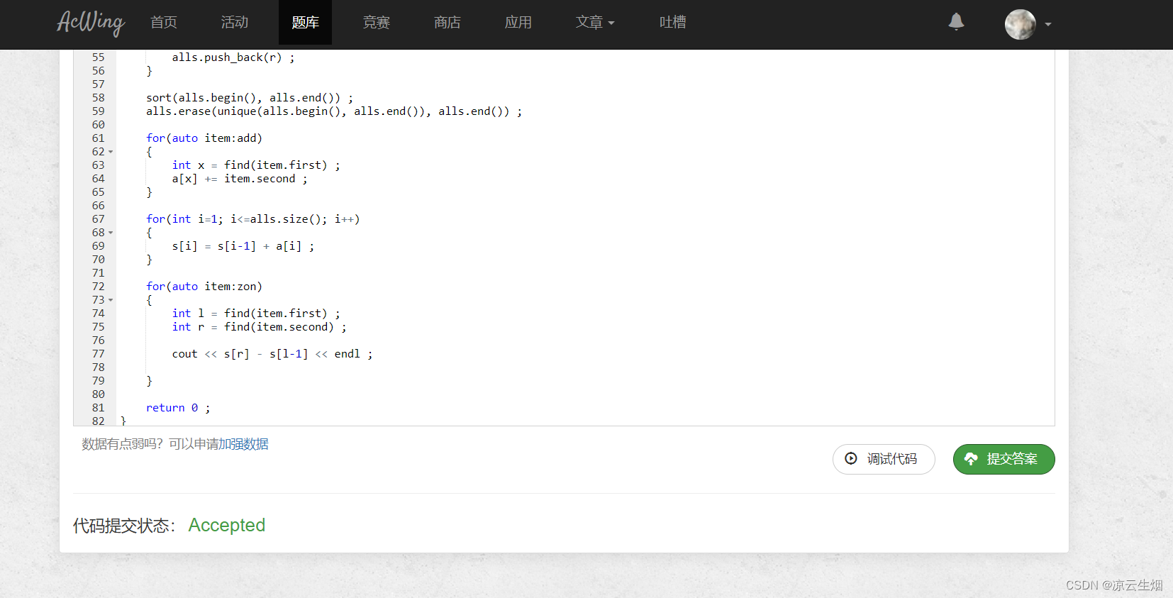 Acwing 802. 区间和_区间和题意:假定有一个无限长的数轴,数轴上每个坐标上的数都是 0。现在,我们首先-CSDN博客