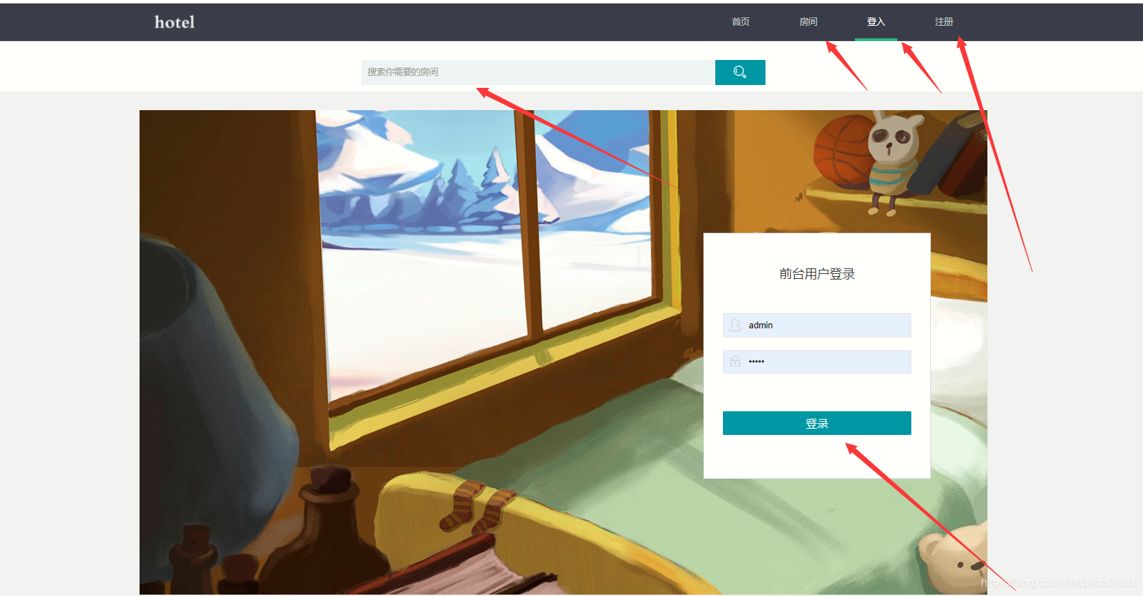 Java项目:酒店管理系统(java+SSM+jsp+mysql+maven)_ipage page-CSDN博客
