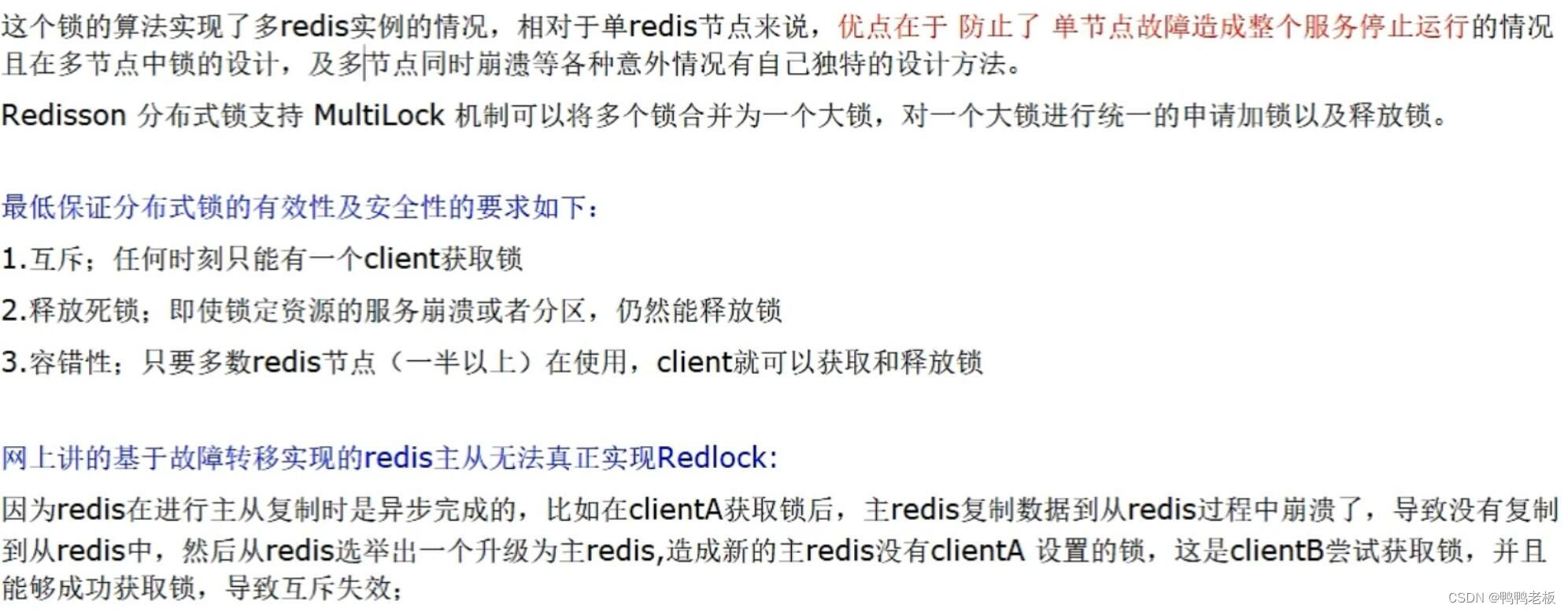 Java --- redis7之redisson的使用_java redisson-CSDN博客