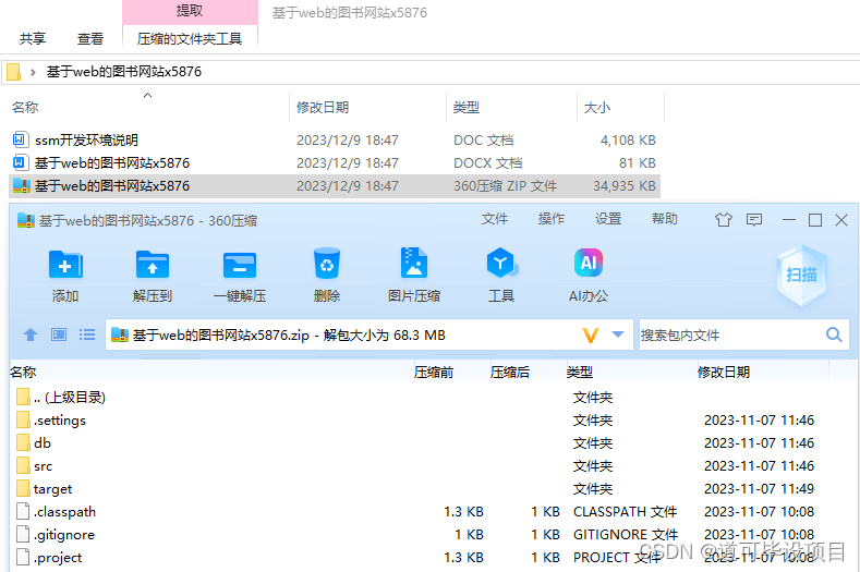 Java计算机毕业设计基于web的图书网站(附源码springboot开题论文)基于web技术的书籍销售网站设计与实现 Csdn博客