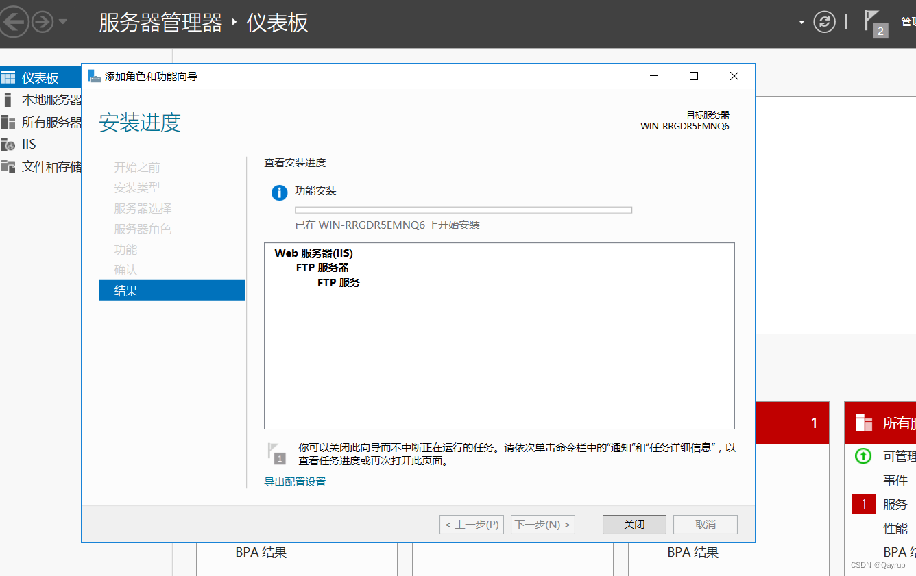 windows server 2016 ftp搭建详细教程_windows server 2016 ftp功能说明-CSDN博客