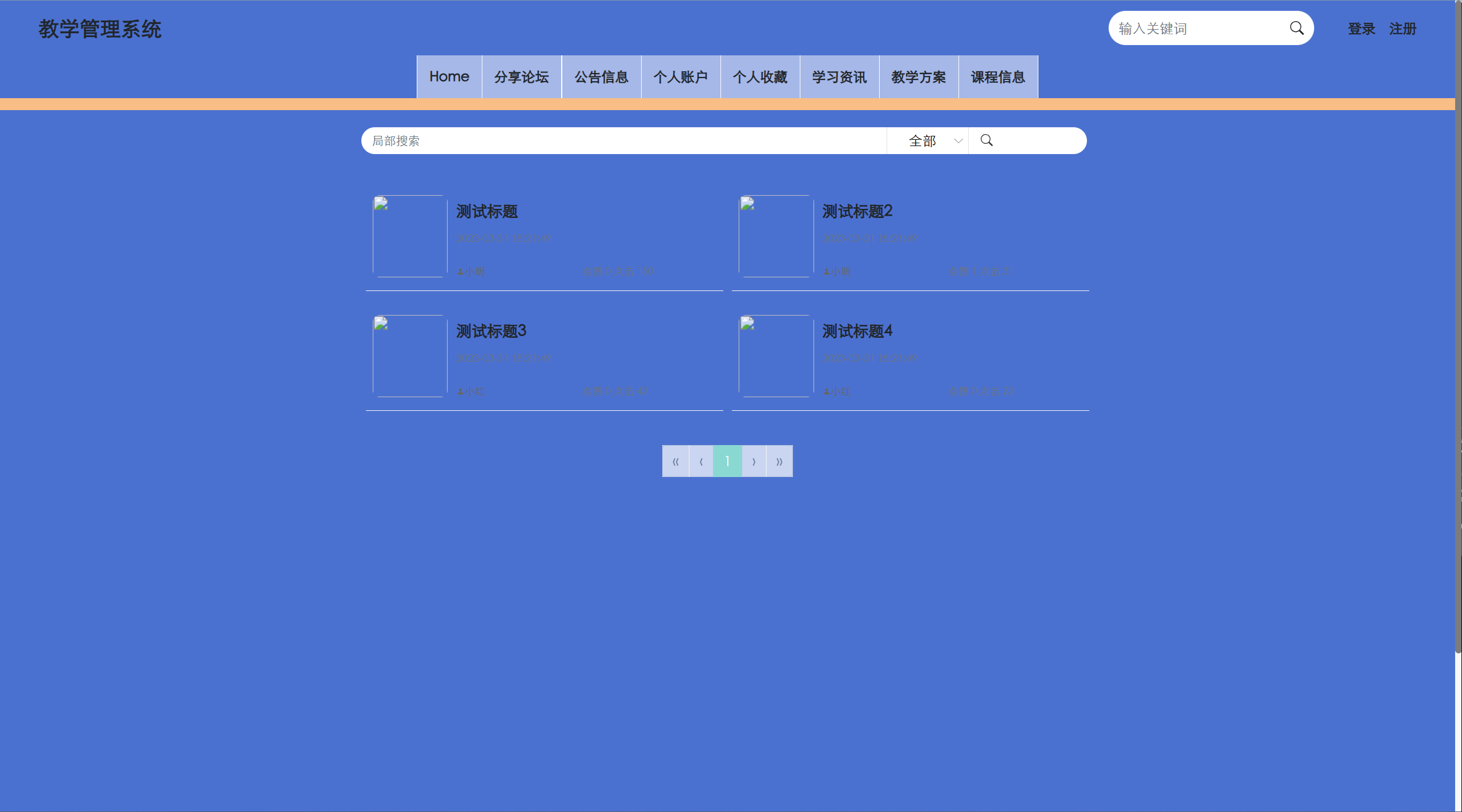 Python教学方案管理的设计python课程课堂教学方案阐述 Csdn博客