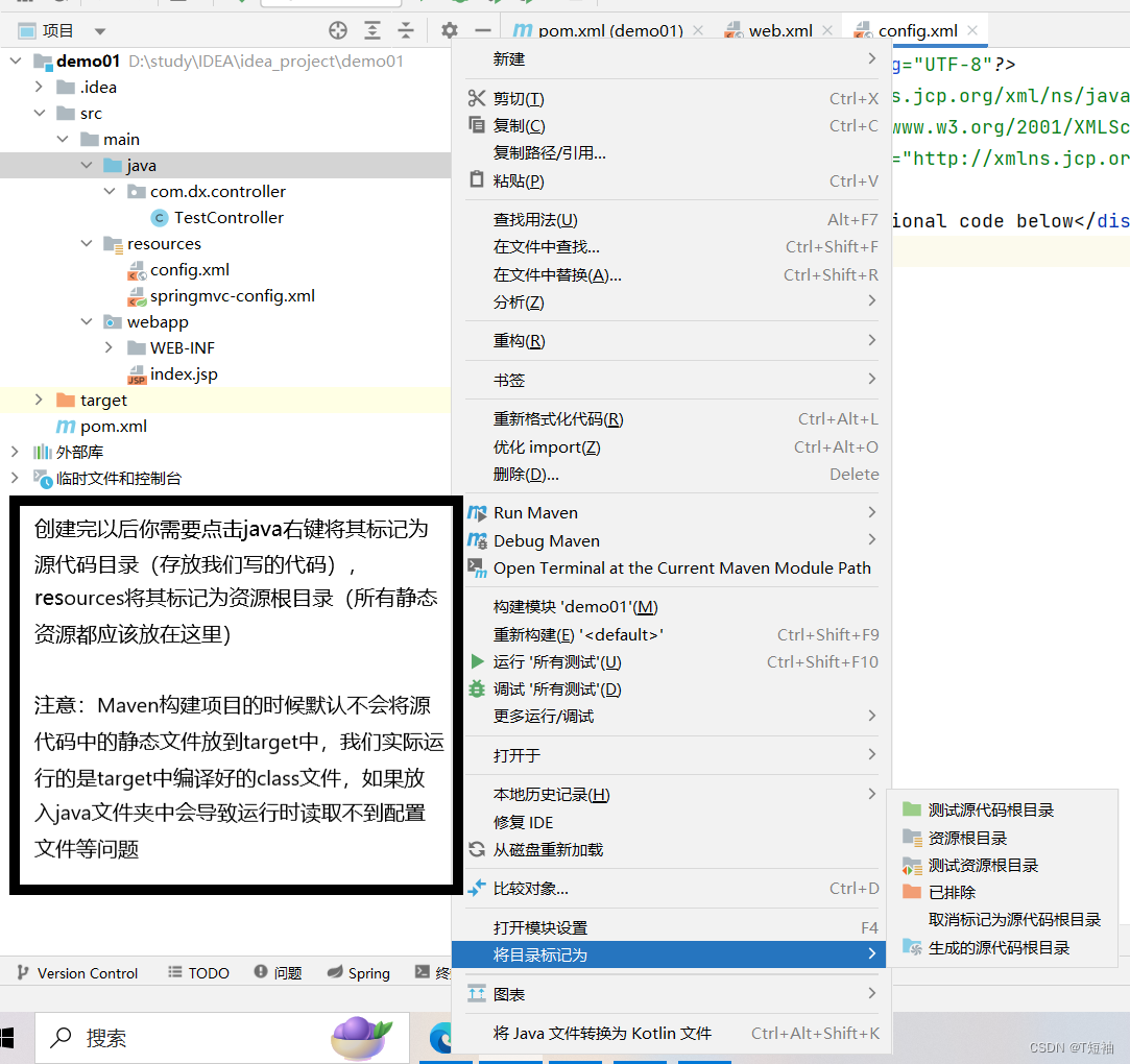 Spring Mvc中配置Tomcat_springmvc配置tomcat-CSDN博客