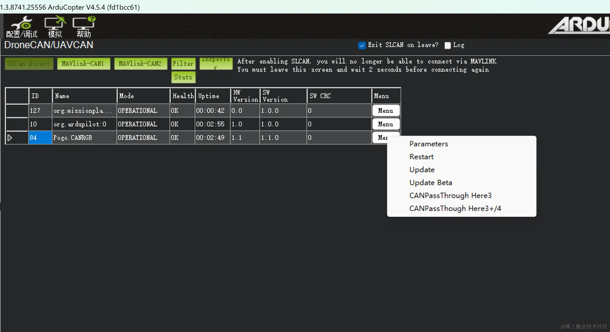 演示Pogo-DroneCAN RGB 指示灯的基础使用-CSDN博客